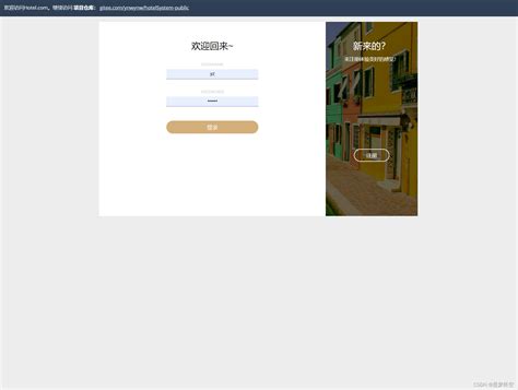 基于springboot的酒店预订管理系统源代码数据库 037美团酒店后台源代码 Csdn博客