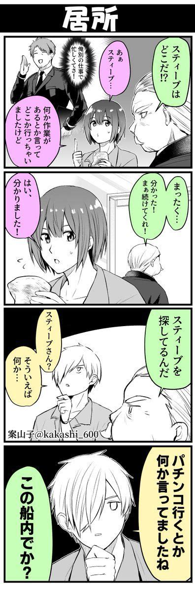 ボード「日常組 イラスト」のピン