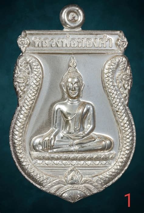 เหรียญเสมาหลวงพ่อทองคำ วัดไตรมิตร ที่ระลึกสมโภชพุทธมหาสุวรรณ ปฏิมากร และพระมหามณฑป ปี 2552 เนื้อ