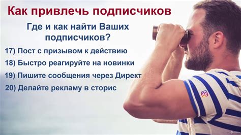 Как привлечь подписчиков Youtube