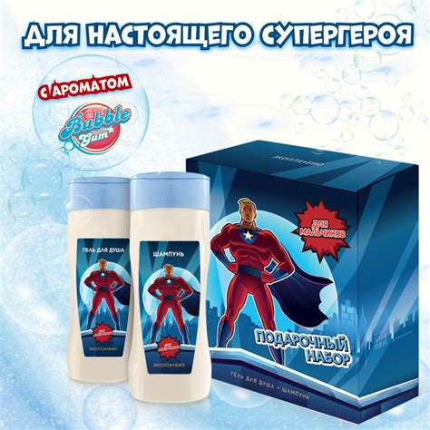 Биокон Набор для гигиены подарочный для мальчиков шампунь и гель для ...