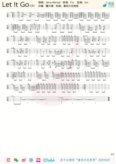 Let It Go 指弹曲谱 番茄尤克里里 Ukulele曲谱 尤克里里曲谱