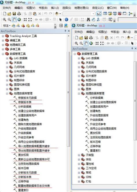 arcmap 10 8与arcmap 10 2工具对比 三 知乎
