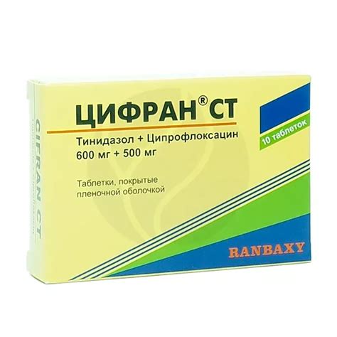 Цифран СТ таблетки покрыт п о 500мг 600мг №10 — купить по выгодным ценам инструкция по