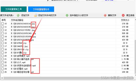 按类型分类，让你的文件井井有条 Csdn博客