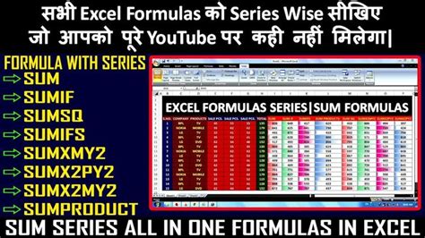 how to use sum sumif sumsq sumifs sumxmy2 sumx2py2 sumx2my2