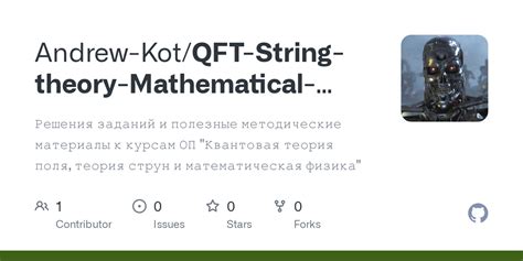 Qft String Theory Mathematical Physics7 SemКонформная теория поля I
