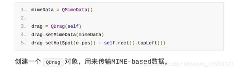 Pyqt5的拖拽实现勿言欢丶的博客 Csdn博客pyqt5 拖拽文件