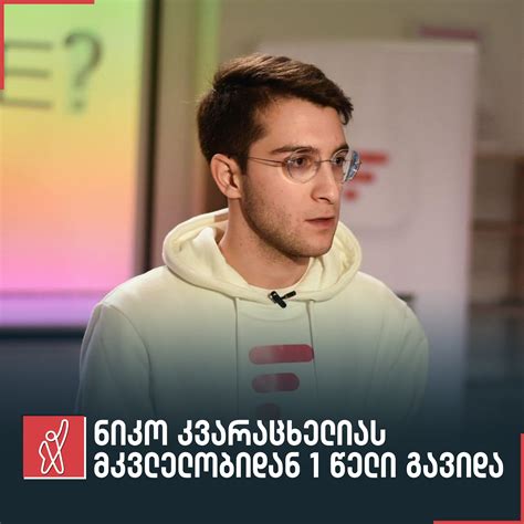 „ესროლეს მაგრამ ვერ მოკლეს რადგან Formula • ფორმულა