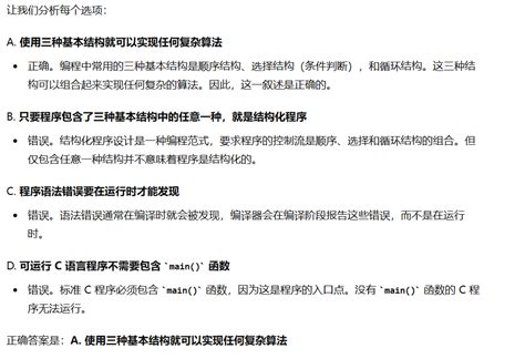 以下选项中不能正确表示数值 10000 的实型常量是a10e40b1e4c10e3d10e4 有以下程序段，其中的变量已定义为