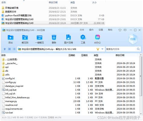 python flask计算机毕业设计毕业设计选题管理系统（程序 开题 论文） 基于python的毕设选题系统 csdn博客