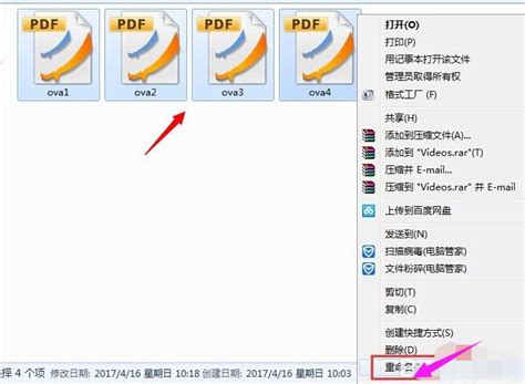 批量修改文件名 小编教你如何批量修改文件名称 番茄系统家园