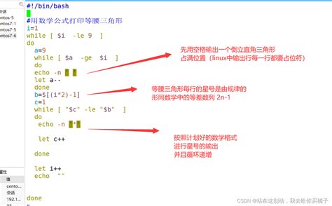 shell脚本之双重循环 shell 双循环 csdn博客