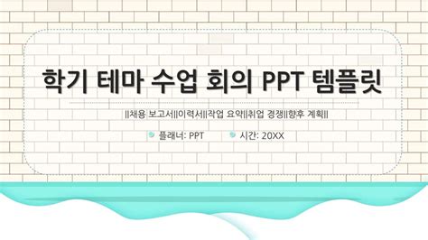 프레젠테이션을 위한 무료 행사구성 ppt 템플릿 slidesdocs