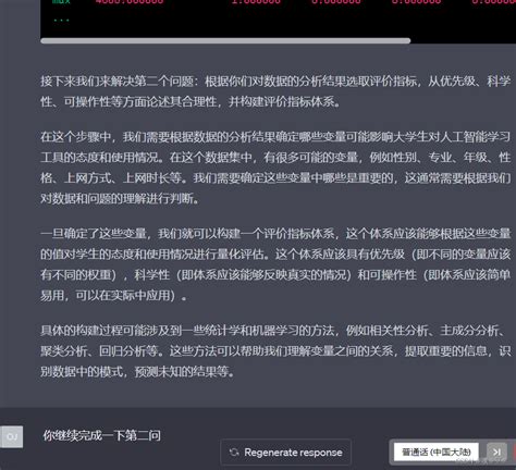 chatgpt4导致数学建模比赛是时候该转型了 数学建模有必要使用chatgpt4吗 csdn博客
