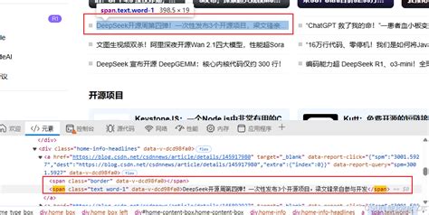 【前端基础】3、html的常用元素（h、p、img、a、iframe、div、span）、不常用元素（strong、i、code、br
