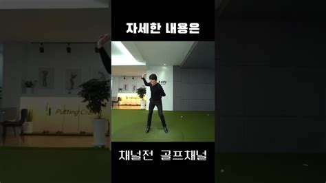 아이언 눌러치는 연습은 꼭 맨손으로 아이언잘치는방법 골프레슨 Youtube
