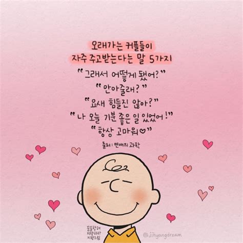 지향드림 손글씨 오래가는 커플들이 자주 주고받는다는 말 5가지 네이버 블로그