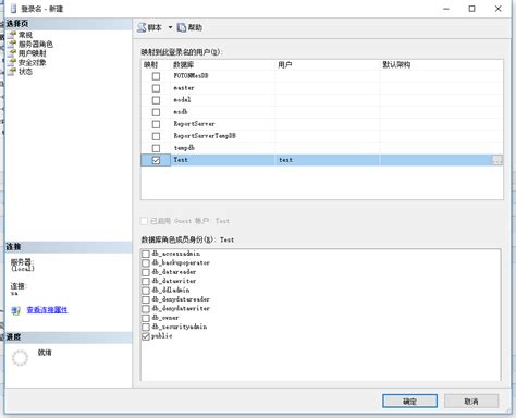 sql server数据库新建拥有部分查看操作权限的用户 黑暗童话 博客园