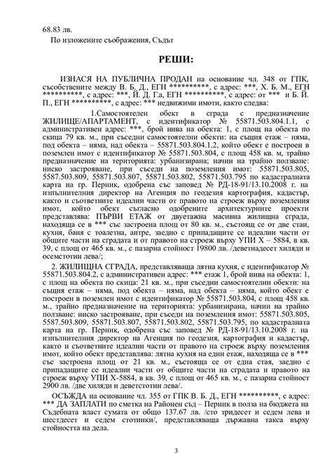 Делба на Имот Как Се Извършва