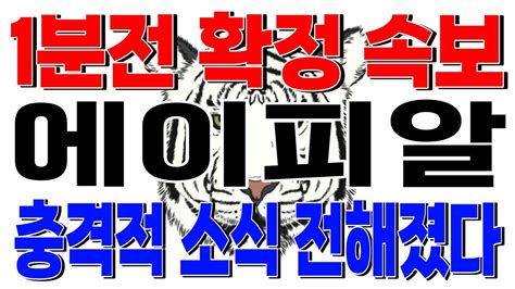 에이피알 긴급속보 에이피알주가 에이피알주가전망 에이피알목표가 에이피알전망 에이피알주식 에이피알분석 대호방 대호주식 추천주 주식 추천종목 종목