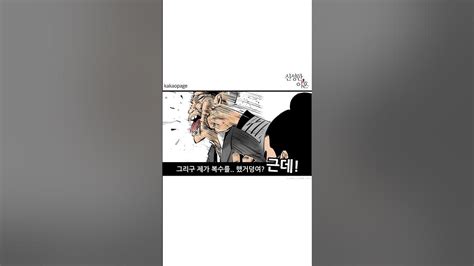 바람난 남편에게 복수했습니다😡 신성한이혼 Youtube