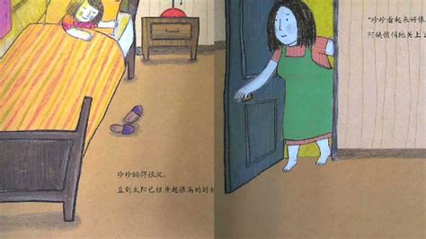 数学绘本《宽宽窄窄量量看》4 Mov