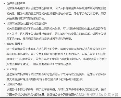 从零开始的数模（十四）因子分析 因子分析模型 csdn博客
