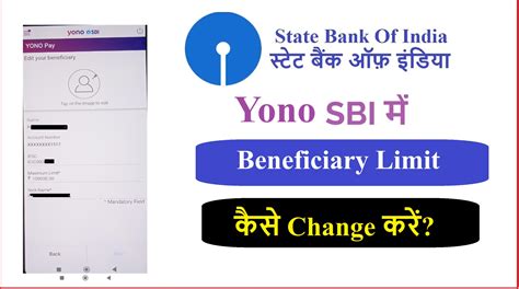 How To Change Beneficiary Limit In Yono SBI