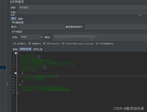 用户登录后提取token，用于下个接口登录获取token 博客园 Csdn博客