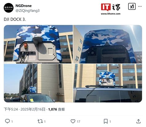 大疆机场3曝光：或与全新matrice系列无人机配合使用配套功能消息