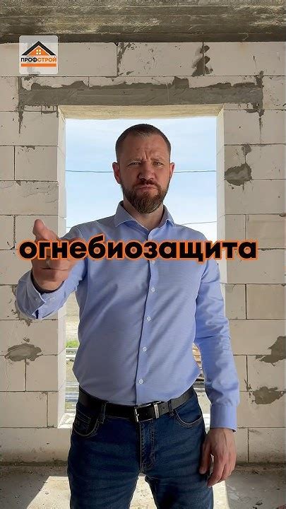 Как работает огнебиозащита стропильной системы. Эксперимент. # ...