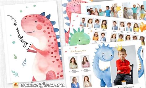 Виньетка с портретом и общей фотографией класса А3 Шаблоны и макеты фотокниг Фотокнига