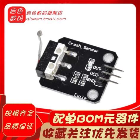Collision Sensor Module Electronic Building Block Collision Robot