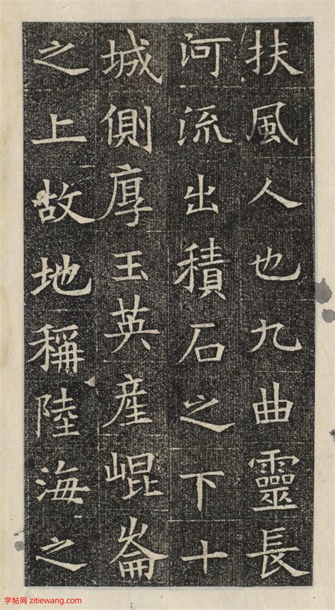 隋楷书《苏慈墓志》书法字帖字帖网