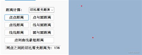使用vs c 实现距离的计算（点点、点线、点面、线面、线线、面面） c 点到面的距离计算公式 csdn博客