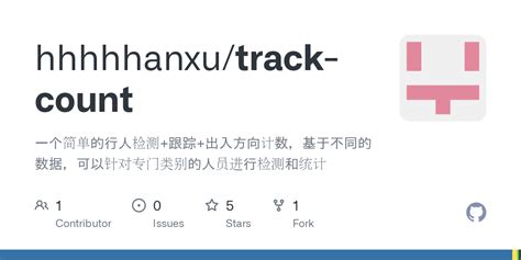 GitHub hhhhhanxu track count 一个简单的行人检测 跟踪 出入方向计数基于不同的数据可以针对专门类别的人员进行检测和统计