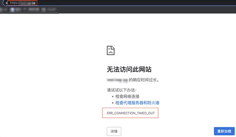 如何处理通过HTTPS访问ECS实例上部署的网站提示的ERR CONNETCION TIMED OUT问题 云服务器 ECS ECS