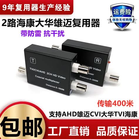 Four Way Analog Video Multiplexer Four Way Surveillance Camera Video Combiner One Divided Into