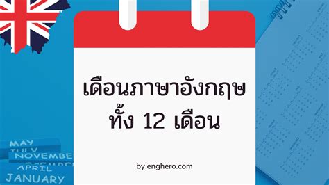 {0} Enghero เรียนภาษาอังกฤษ ออนไลน์ ฟรี
