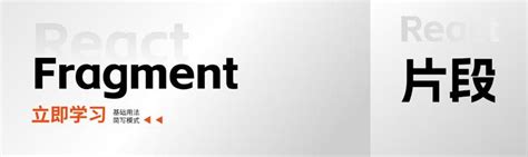『react』fragment的用法及简写形式 知乎