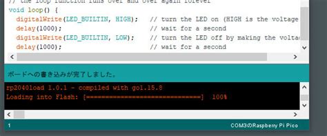 Raspberry Pi Pico をArduino IDEから使う方法 imo Lab