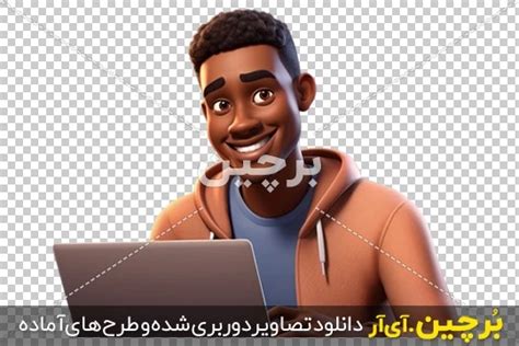 خرید و قیمت دانلود عکس کارتونی Png مرد جوان در حال کار با لپ تاپ ترب