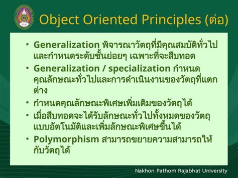 Object Oriented Programing การเขียนโปรแกรมเชิงอ็อบเจ็กต์ Pptx
