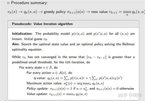 强化学习04——值迭代和策略迭代（value Iteration And Policy Iteration） 知乎