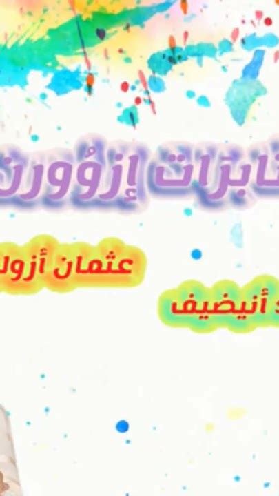 27 غشت 2024 Youtube