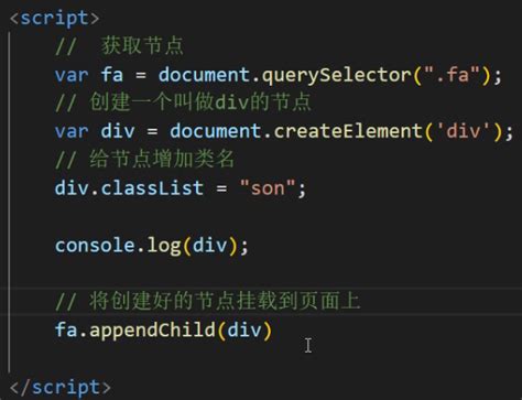 《javascript学习笔记》获取html节点、改变节点样式、改变节点内容、创建节点 js 怎么获取某个div下面的img节点并修改其样式