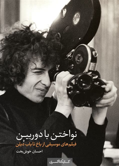 Notes On Cinematograph About Events