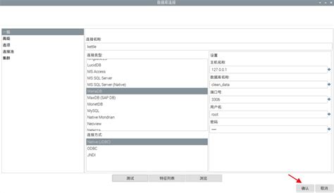 树莓派上使用kettle将文本文档导入mariadbkettle Mariadb Csdn博客