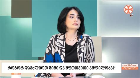 როგორ დავძლიოთ შიში და შფოთვითი აშლილობა Youtube